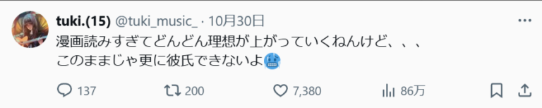 tuki.は承認欲求の塊との声多数！嫌いや痛いという声も！
